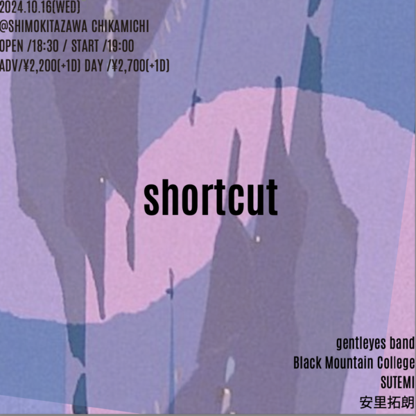 shortcut (2024.10.16) ｜ 近道 下北沢