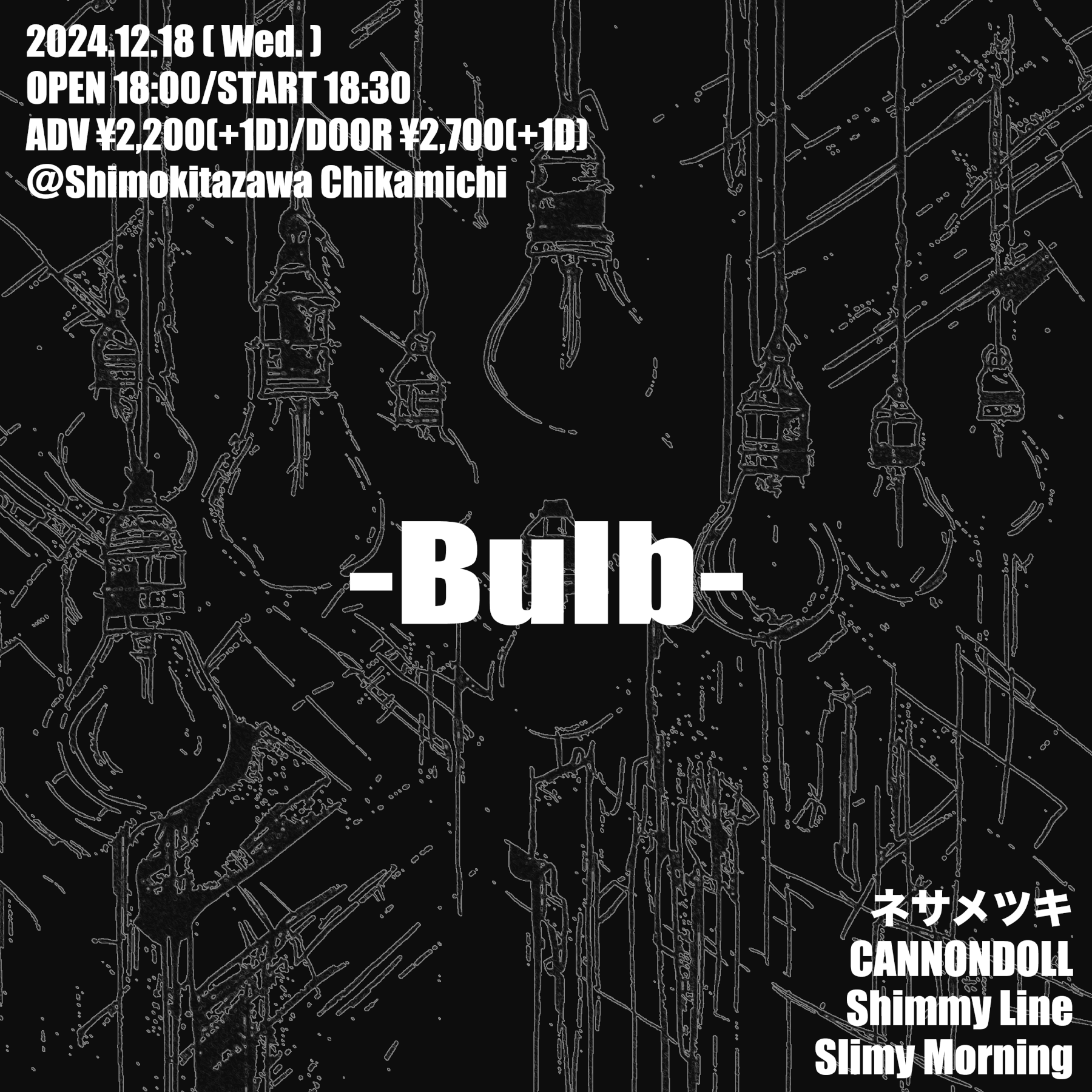 『Bulb』 (2024.12.18) ｜ 近道 下北沢